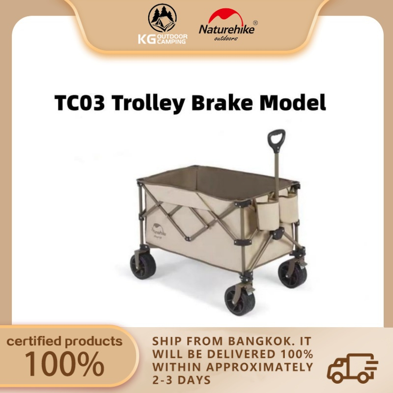 Naturehike TC03 รถเข็นพับได้ พร้อมล้อเบรก สําหรับตั้งแคมป์กลางแจ้ง | Shopee Thailand