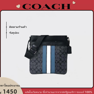 COACH F26068 กระเป๋าสะพายผู้ชาย | Shopee Thailand