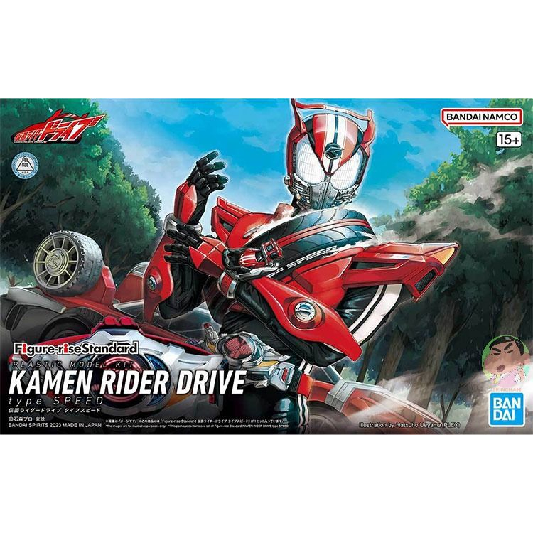 Bandai Figure-rise Standard Kamen Rider Drive Type Speed Model Kit ...