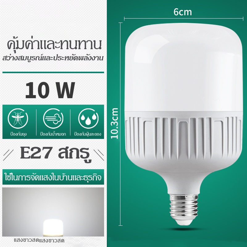 Xiajule หลอดไฟ LED HighBulb 5W 10W 20W 30W 60W 100W 120W 200W light LED ขั้วE27 | Shopee Thailand