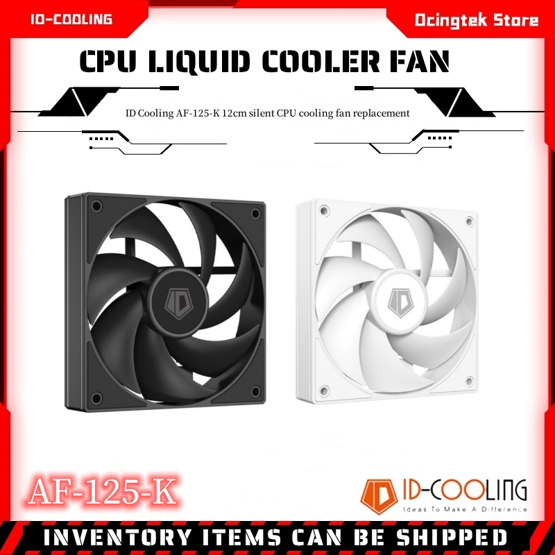 Id พัดลมระบายความร้อน CPU AF-125-K 12 ซม. เสียงเงียบ แบบเปลี่ยน ...