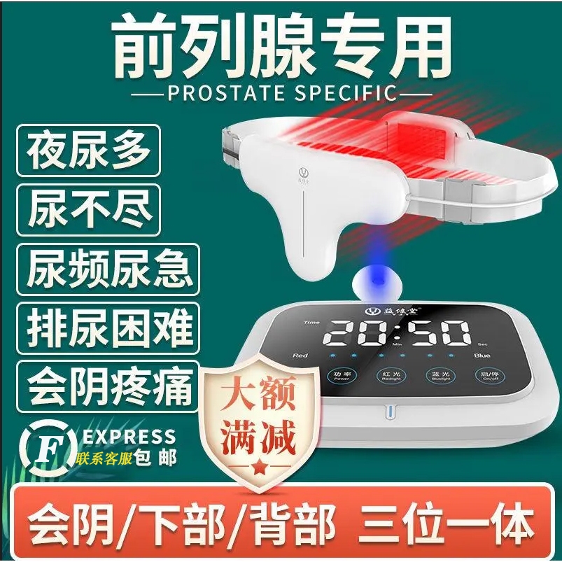 【Stock】Prostate Red Light Therapy Instrument Prostatitis Hyperplasia ...
