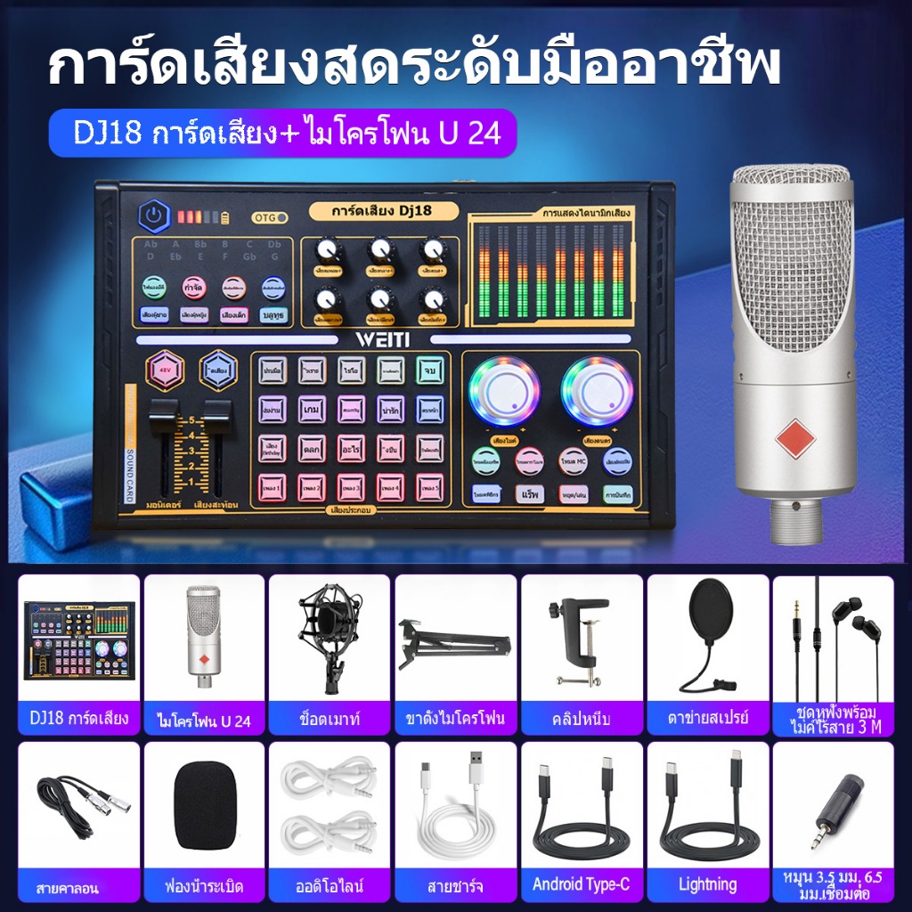 【การจัดส่งในพื้นที่】DJ18ซาวด์การ์ด 48V Tri-Core XLR Interface อุปกรณ์ ...