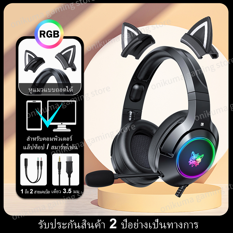 ONIKUMA K8 RGB Gaming Headset หูฟังเกมมิ่งใช้งานได้ทั้ง PC / Mobile ...