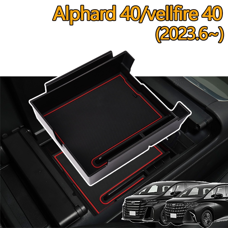 Alphard 40 vellfire40(2023-ปัจจุบัน) กล่องเก็บคอนโซล agh40 anh40 กล่อง ...