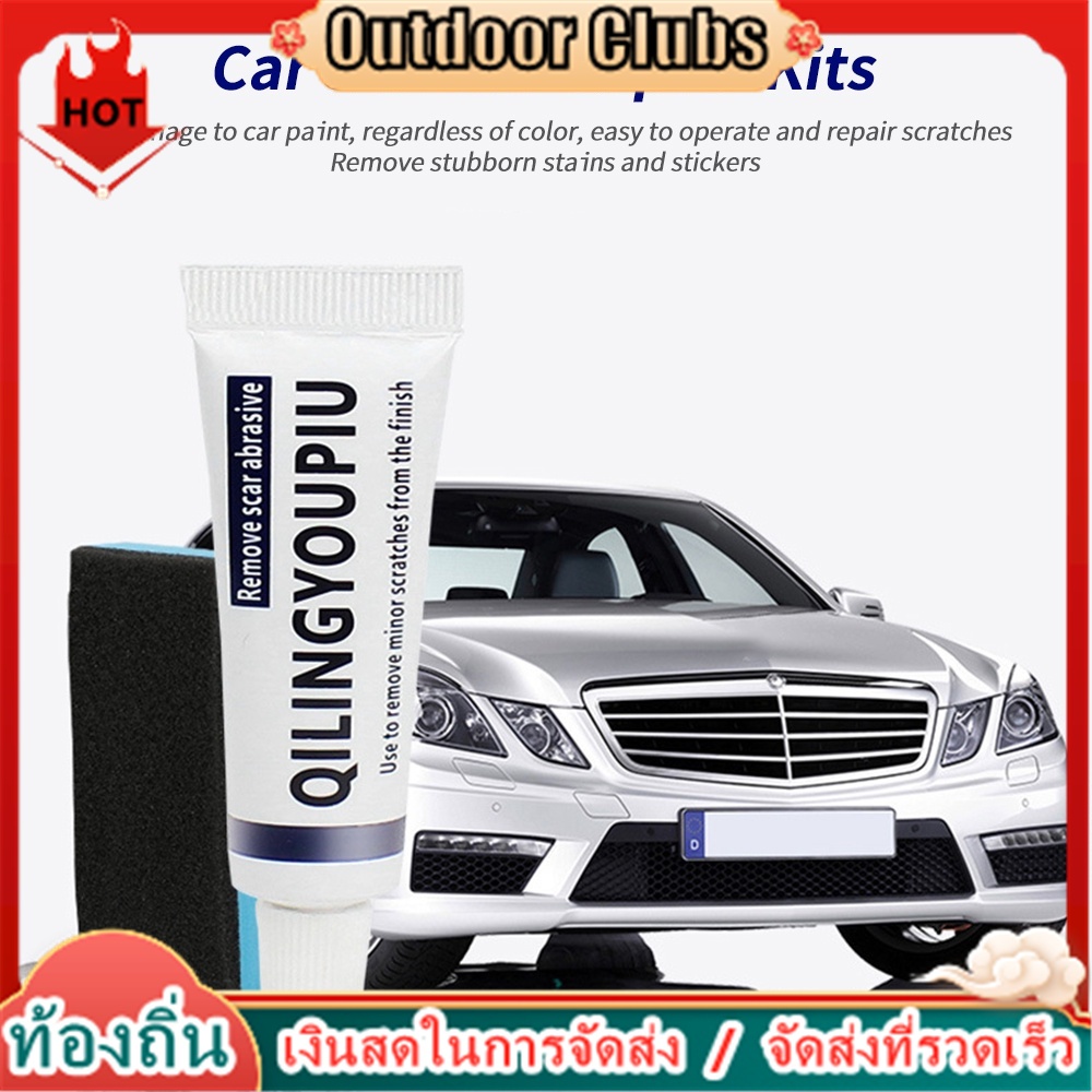 ชุดซ่อมรอยขีดข่วนรถ Auto Body Compound ขัดบดวางสี Care ชุดปฏิบัติ Auto ...