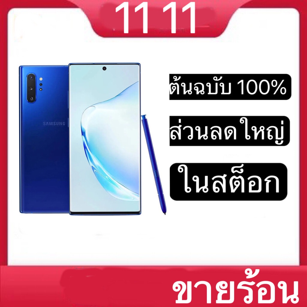 [ ใหม่เอี่ยม ] Samsung Galaxy Note 10 Plus Note10+ N975U 256GB ROM 12GB RAM Octa Core 6.8 ...
