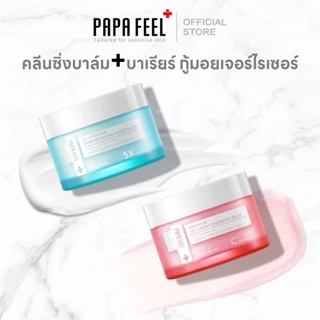 สั่งซื้อสินค้าออนไลน์จาก PAPA FEEL Official Store | Shopee Thailand