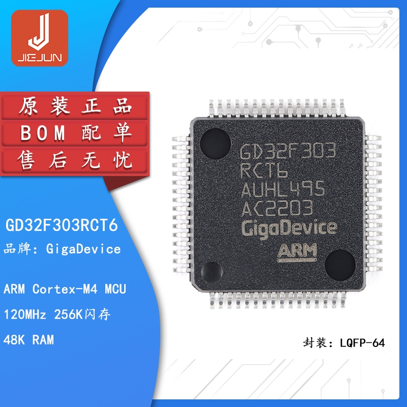 ชิปไมโครคอนโทรลเลอร์ GD32F303RCT6 LQFP-64 ARM Cortex-M4 32-bit -MCU ... ชิปไมโครคอนโทรลเลอร์ GD32F303RCT6 LQFP-64 ARM Cortex-M4 32-bit -MCU ...