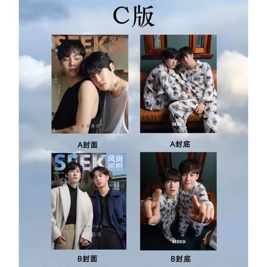 Pre-order His Man Jun Seong Seaong Ho นิตยสาร SEEK 2023.10 | Shopee ...