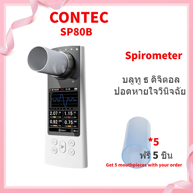 Contec SP80B เครื่องวัดความดันโลหิต แบบดิจิทัล บลูทูธ | Shopee Thailand