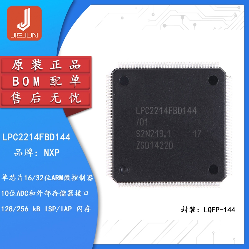 IC ของแท้แพทช์ LPC2214FBD144 1632 บิตไมโครคอนโทรลเลอร์ ARM7 LQFP-144 ...