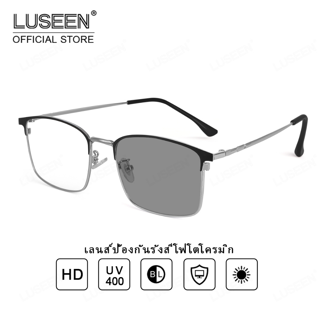LUSEEN แว่นตา แว่นตากันแดดแฟชั่น ผู้ชายผู้หญิง แว่นกันแสงสีฟ้า ...