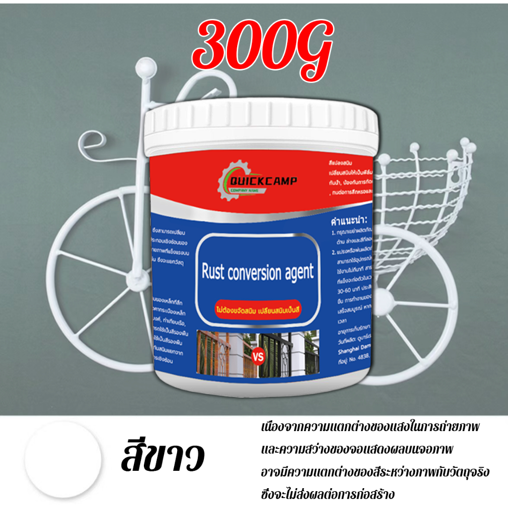 น้ำยาขจัดสนิมโลหะ 300g/600g/1000g ไม่ต้องเจียร ให้สนิมกลายเป็นสีรองพื้น น้ํายากันสนิม ไพรเมอร์ ...