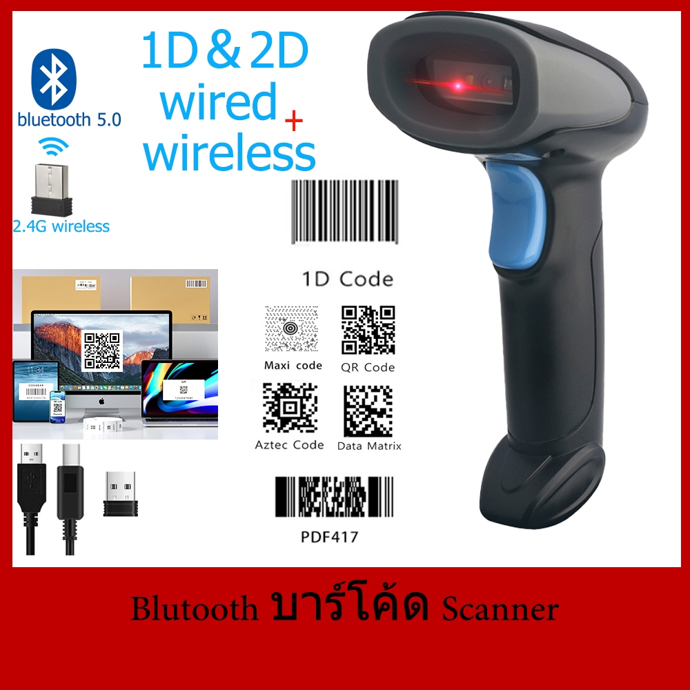 Sumicor เครื่องสแกนบาร์โค้ด บลูทูธ 2D 1D QR Barcode Scanner เชื่อมต่อ ...