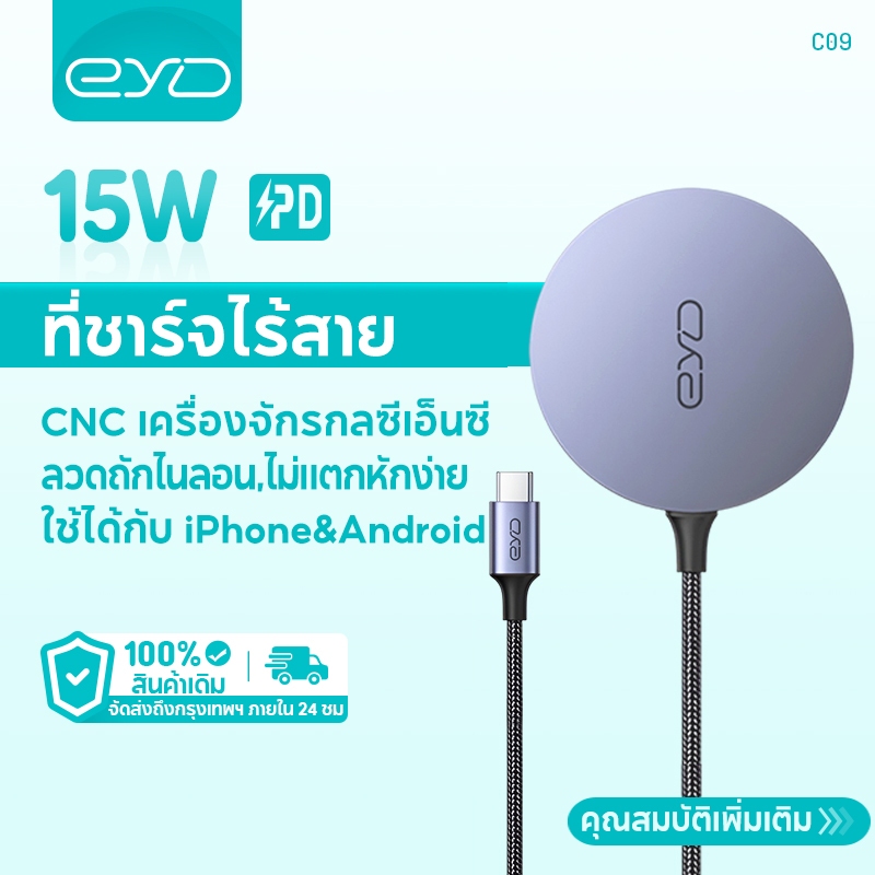 EYD C09 Qi Magnetic Wireless Charger สำหรับ iPhone 14/13/12/11/X(15W ...