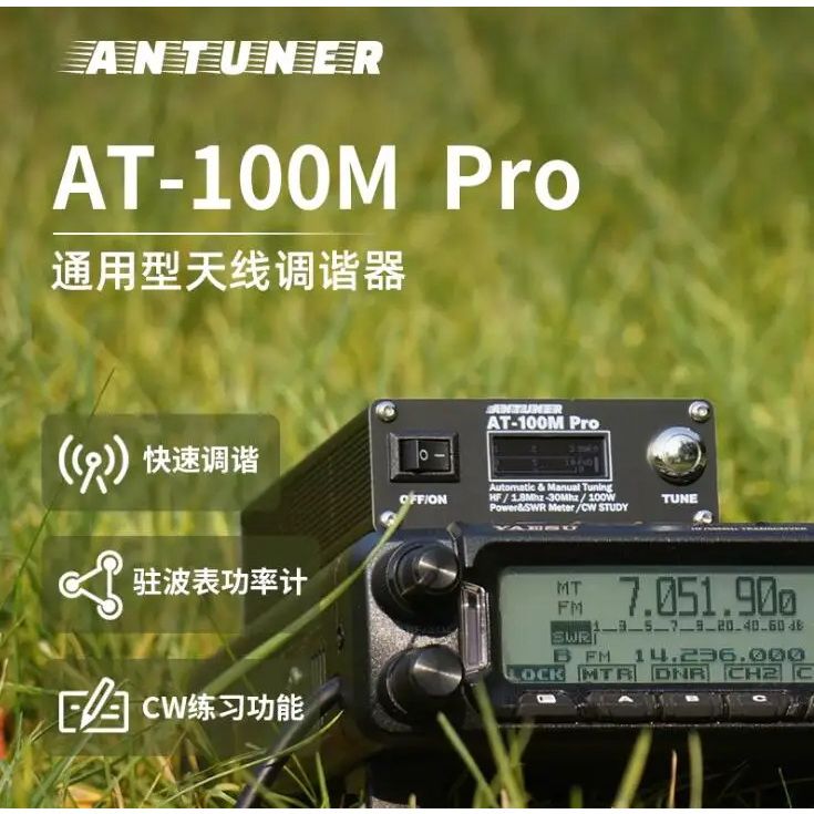 ⭐⭐⭐Antuner AT-100M Pro 100W 1.8MHz-30MHz ATU-100 ATU-100M QRP เสาอากาศ ...