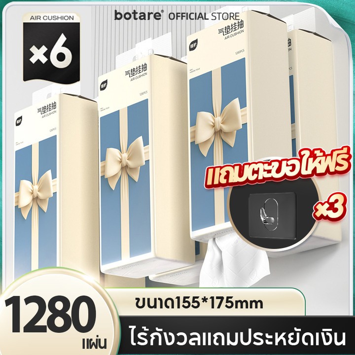 [ 1 ลัง6 ห่อ ] Botare GB/T 20808 ทิชชู่แบบดึงแขวนได้ ดีลักซ์ คอมฟอร์ท ...