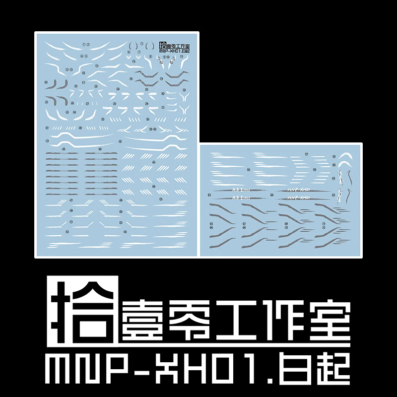 1010 Motor Nuclear MNP-XH01 BAI QI TIAN BAO XING HUPO YANHUANG Water ...