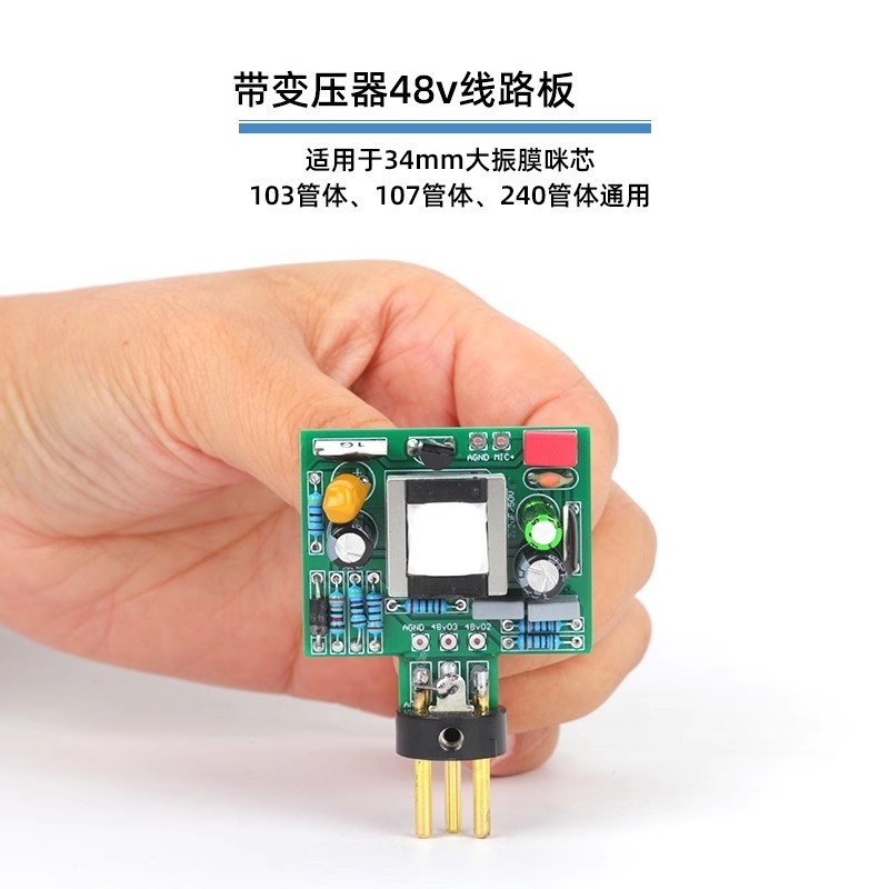 [พร้อมส่ง] บอร์ดวงจรไมโครโฟน U87 103 107 240 และอื่น ๆ ไดอะแฟรม ขนาด ...