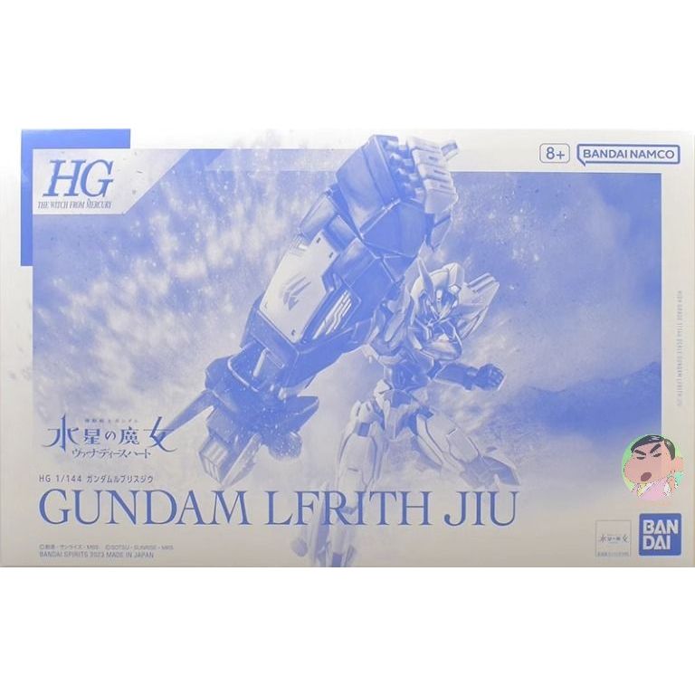 Bandai HG 1/144 Gundam Lfrith Jiu Model Kit | Shopee Thailand