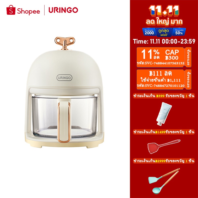 Uringo หม้อทอดไร้น้ํามัน พร้อมแก้วใส เทคโนโลยีอินฟราเรด 3 ลิตร เพื่อความปลอดภัย | Shopee Thailand