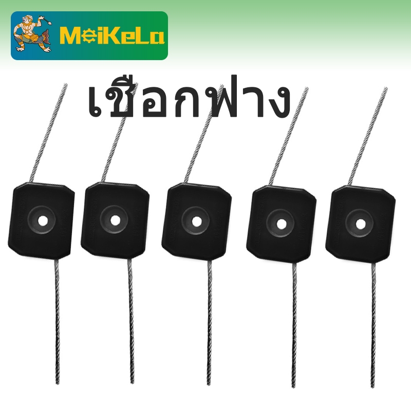 Meikela CODจานเอ็นตัดหญ้า อะไหล่เครื่องตัดหญ้าไฟฟ้า ใส่เครื่องตัดหญ้าหัวเกียร์ได้ทุกนี่ห่อ Byดี ...