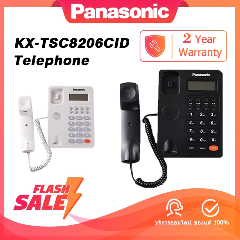 Panasonic KX-TSC8206CID โทรศัพท์รุ่นนิยม (Single Line Telephone) ถูกมาก โทรศัพท์แบบตั้งโต๊ะ ...