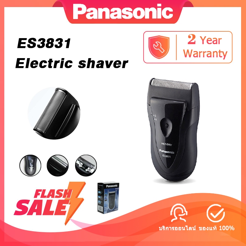 Panasonic ที่โกนหนวดไฟฟา Electric Shaver เครื่องโกนหนวด Wet/Dry Travel ...