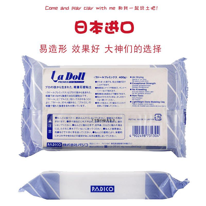 ญี่ปุ่นนําเข้า PADICO PADICO Stone Plastic Clay ladoll Blue Envelope ...