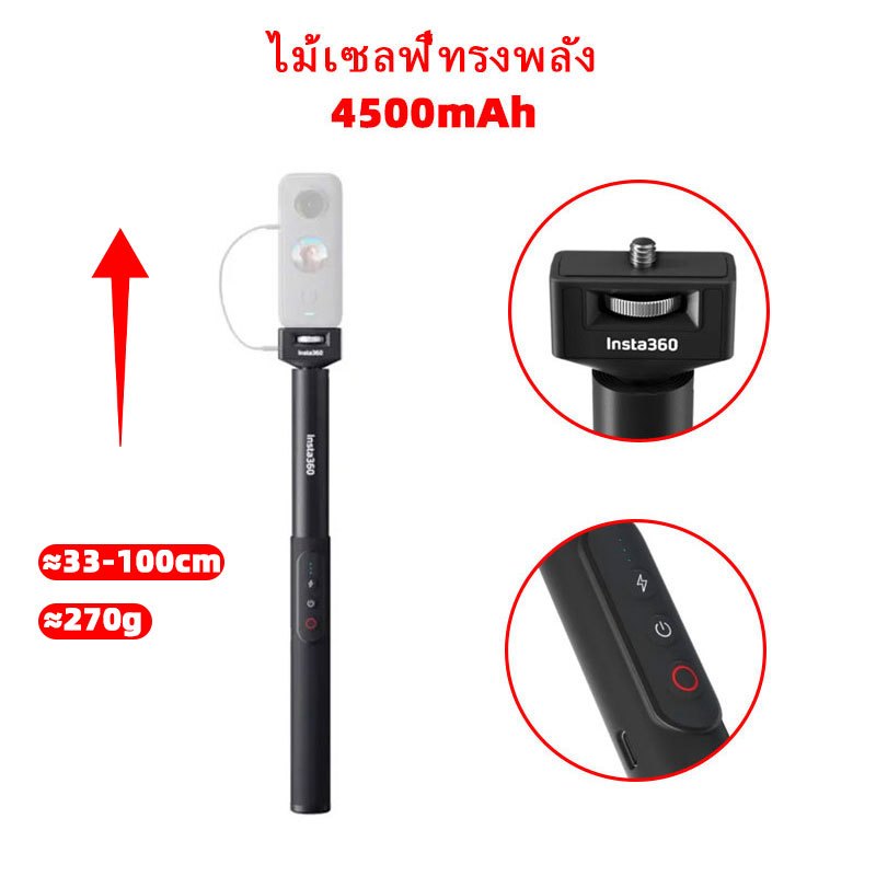 Orig Insta360 Power Selfie Stick แบตเตอรี 4500mAh Invisible Remote ...