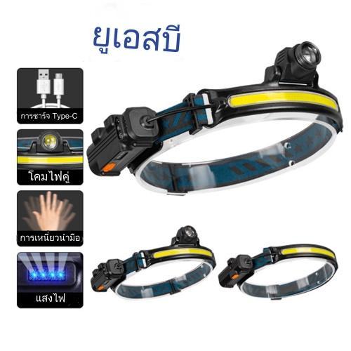 ไฟฉายสวมศีรษะ COB LED เซนเซอร์ ชาร์จ USB โหมด อเนกประสงค์ สําหรับปีนเขา ...