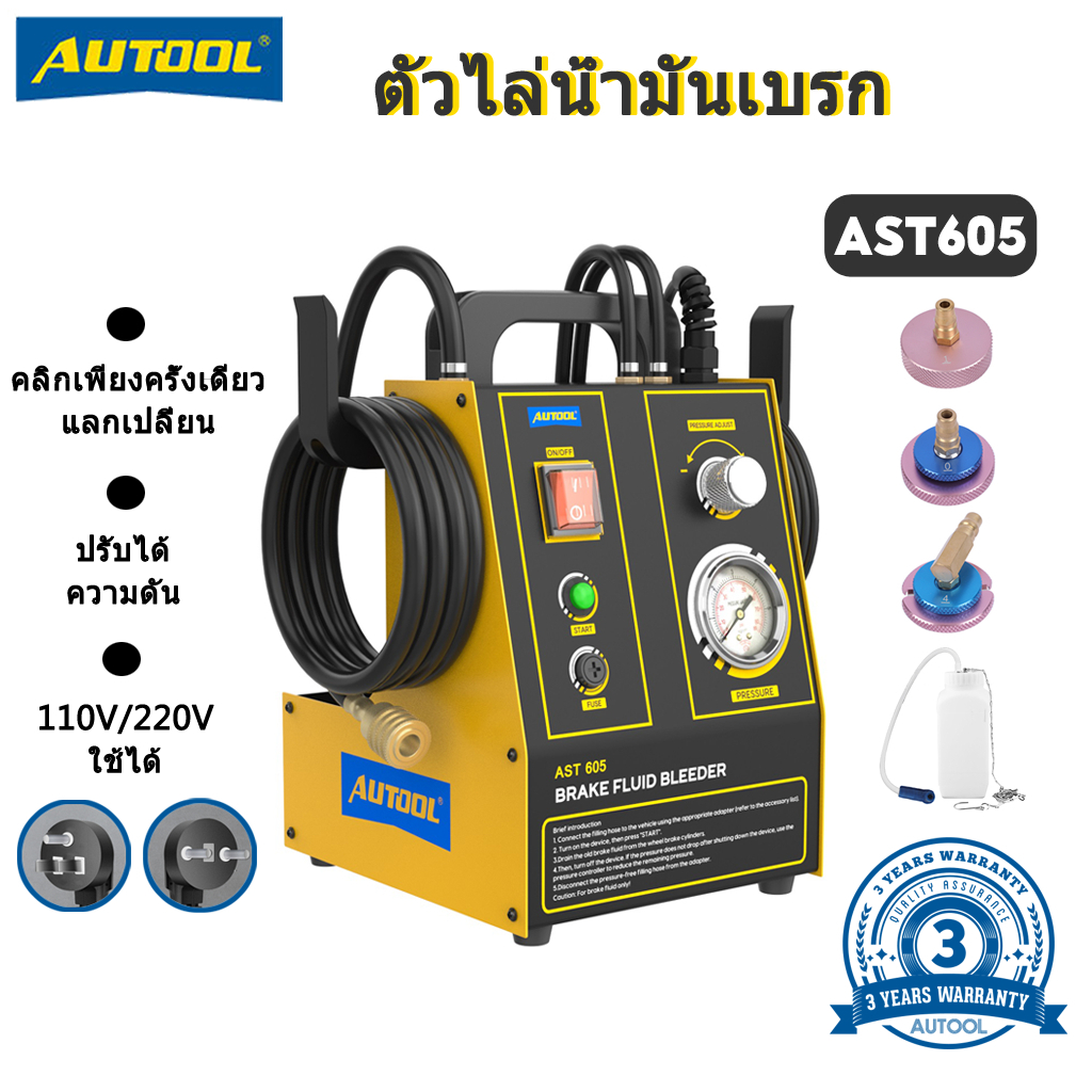 AUTOOL AST605 รถเร้าใจเปลี่ยนน้ำมันเบรคเดี่ยว CLUTCH Slave กระบอกสูบเบรคของเหลวชุดปั๊มเปลี่ยน ...