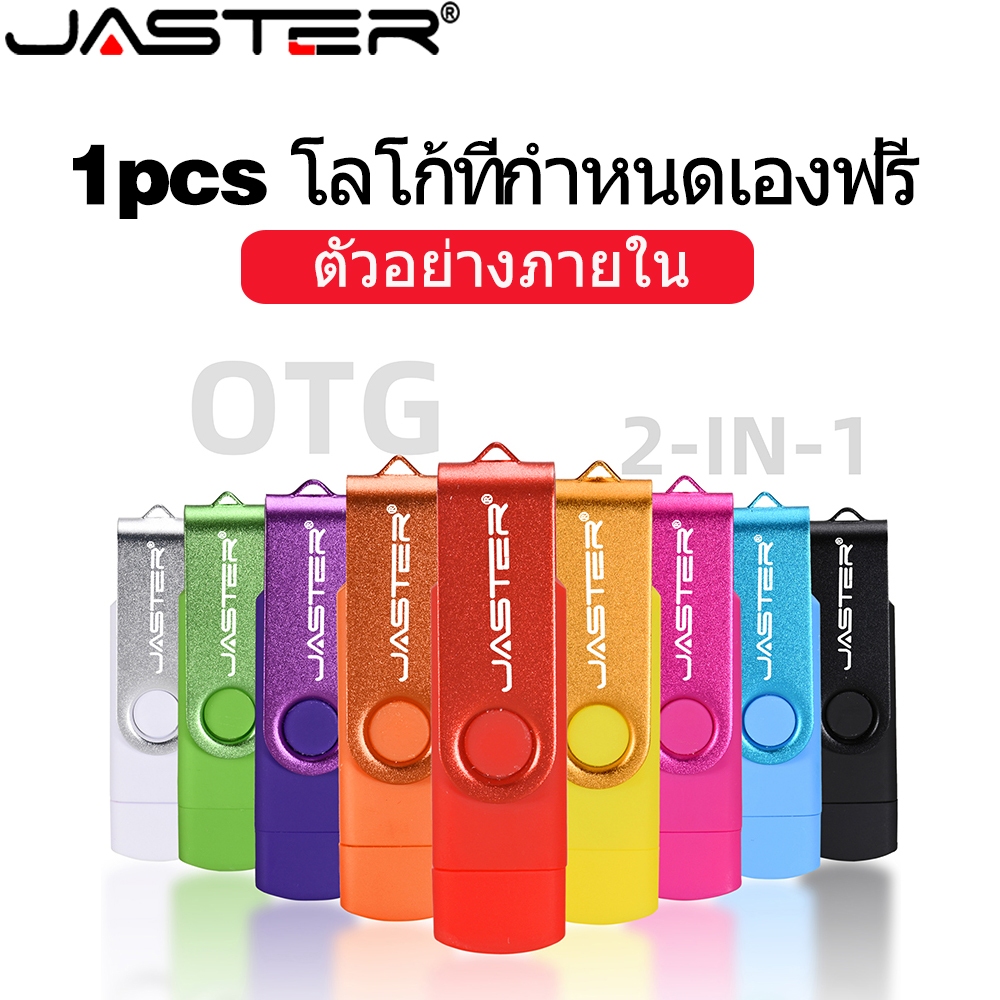 Jaster OTG แฟลชไดรฟ์ USB 64GB 3in1 TYPE-C หน่วยความจํา USB 2.0 32GB ...