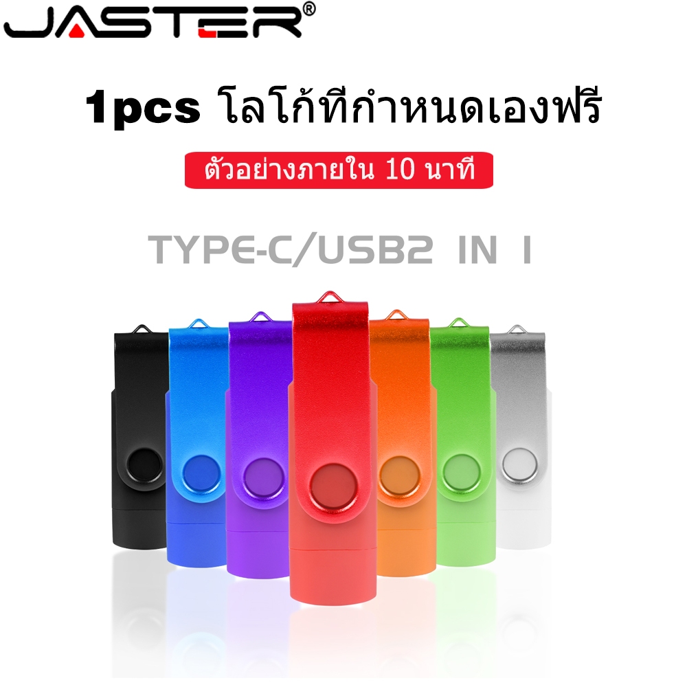 Jaster 2in1 แฟลชไดรฟ์ USB 64GB 1 ชิ้น 32GB Type-c หน่วยความจํา 16GB กัน ...