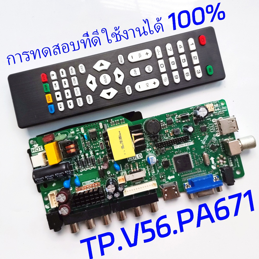 Plug and Play เมนบอร์ดหน้าจอ LCD TV 3in1 TP.V56.Pa671 TP.RD8503.Pa671 ...