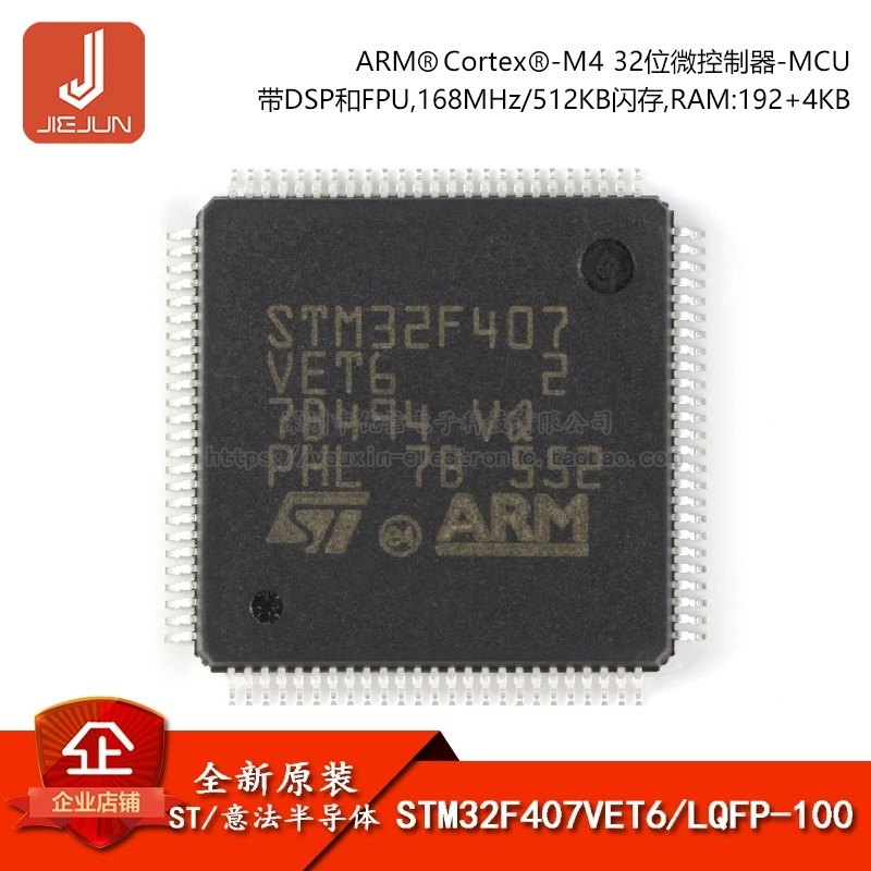 ชิปวงจรรวม ไมโครคอนโทรลเลอร์ STM32F407VET6 LQFP-100 ARM Cortex-M4 32-bit MCU | Shopee Thailand