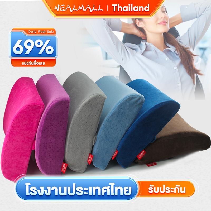 NEALMALL เบาะรองนั่ง เบาะรองหลัง เบาะรองนั่งเก้าอี้ทํางาน เมมโมรี่โฟมแท้ 100% รองรับทั้งแผ่นหลัง ...