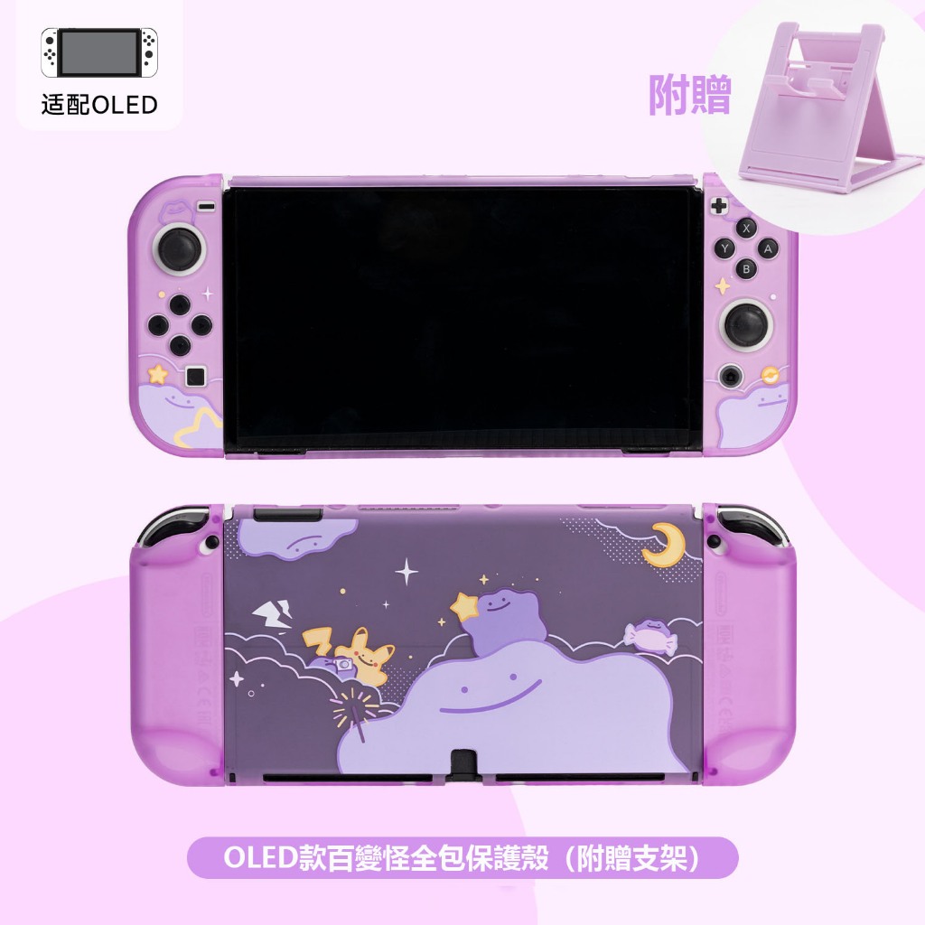 Geekshare กล่องเคสแข็ง ลาย Pokemon Ditto JOY-CON ป้องกันฝุ่น สําหรับ ...