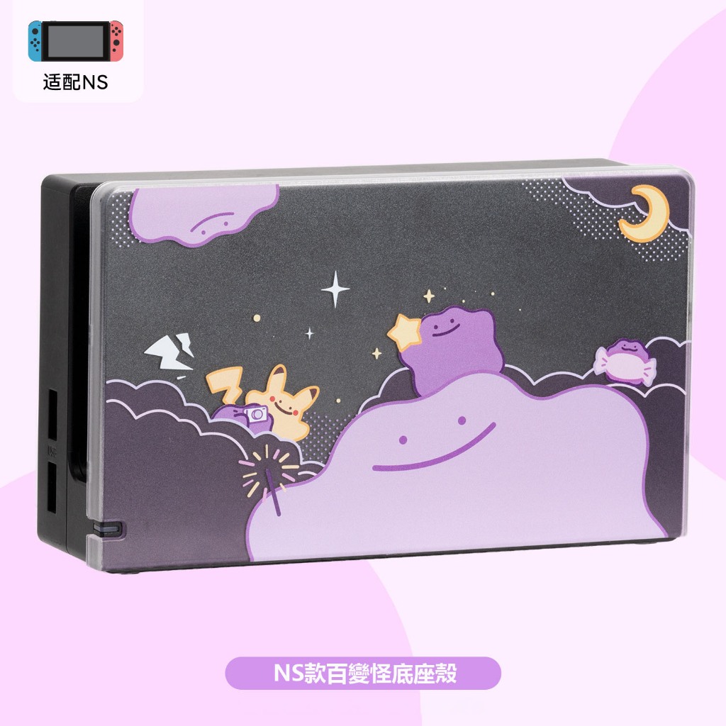 Geekshare กล่องเคสแข็ง ลาย Pokemon Ditto JOY-CON ป้องกันฝุ่น สําหรับ ...
