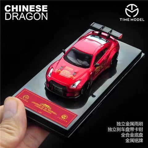 โมเดลรถสปอร์ต 1: 64 RV R35 GT-R GTR China Dragon LB สไตล์ญี่ปุ่น ...