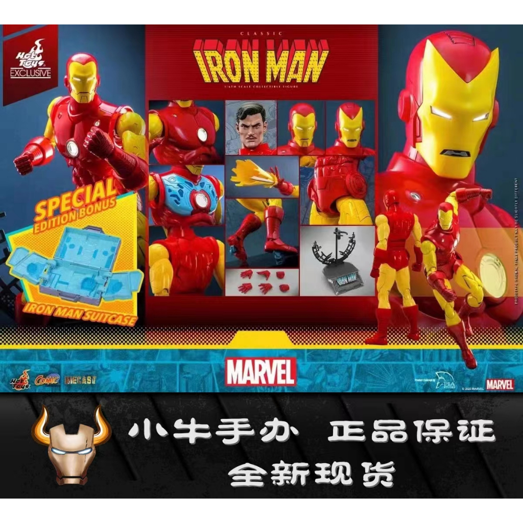 Hottoys HT Alloy Iron Man CMS014-D57 (รุ่นพิเศษ) | Shopee Thailand