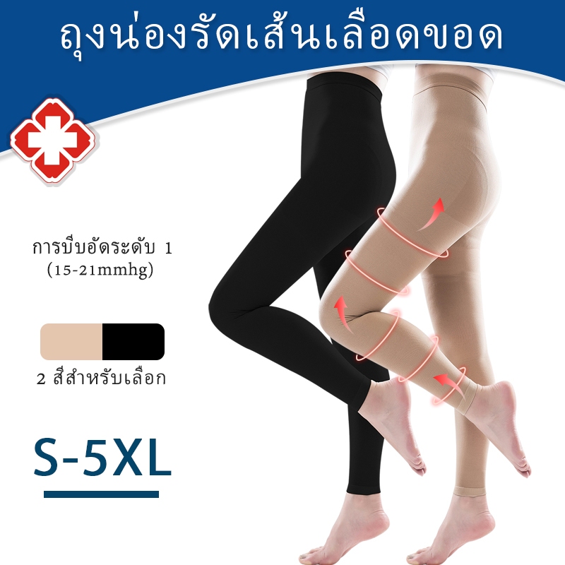 15-21 mm Hg ถุงน่องการบีบอัดทางการแพทย์ผู้หญิงเส้นเลือดขอดถุงน่องการบีบอัดหลายขนาด S-5XL ...