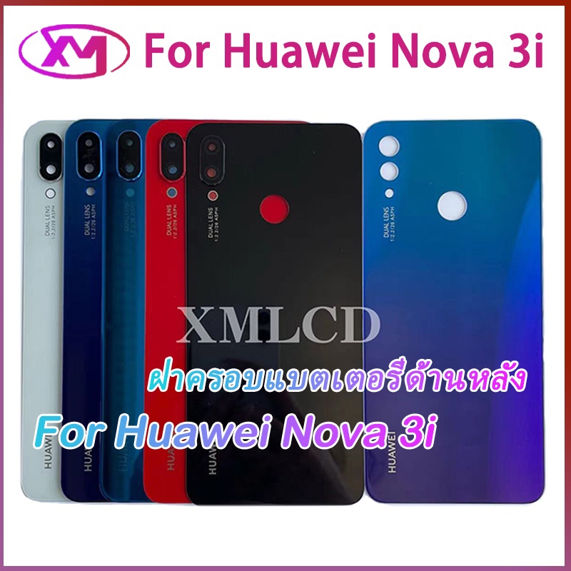 ฝาหลัง+เลนส์กล้อง Huawei Nova 3i / ฝาหลัง Huawei Nova3i (พร้อมเลนกล้อง) | Shopee Thailand