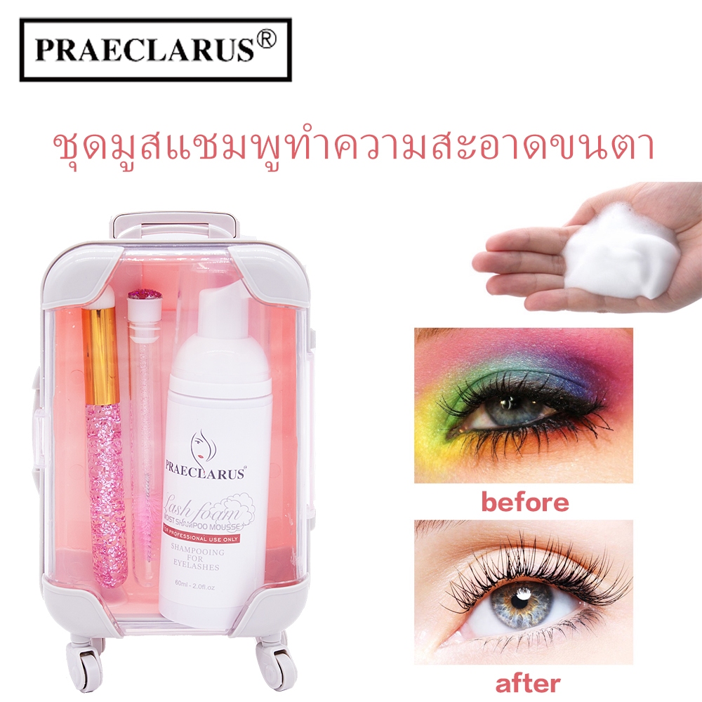PRAECLARUS Eyelash Cleansing แชมพูทำความสะอาดขนตาชุดมูสสำหรับขนตา Glue ...