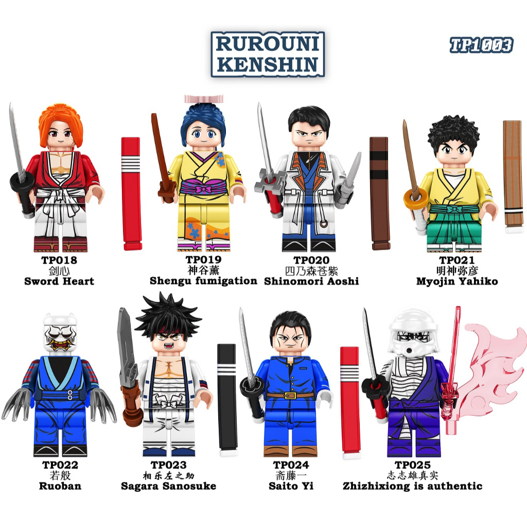 ของเล่นตัวต่อฟิกเกอร์ รูปการ์ตูนอนิเมะ Rurouni Kenshin Sword Heart ...