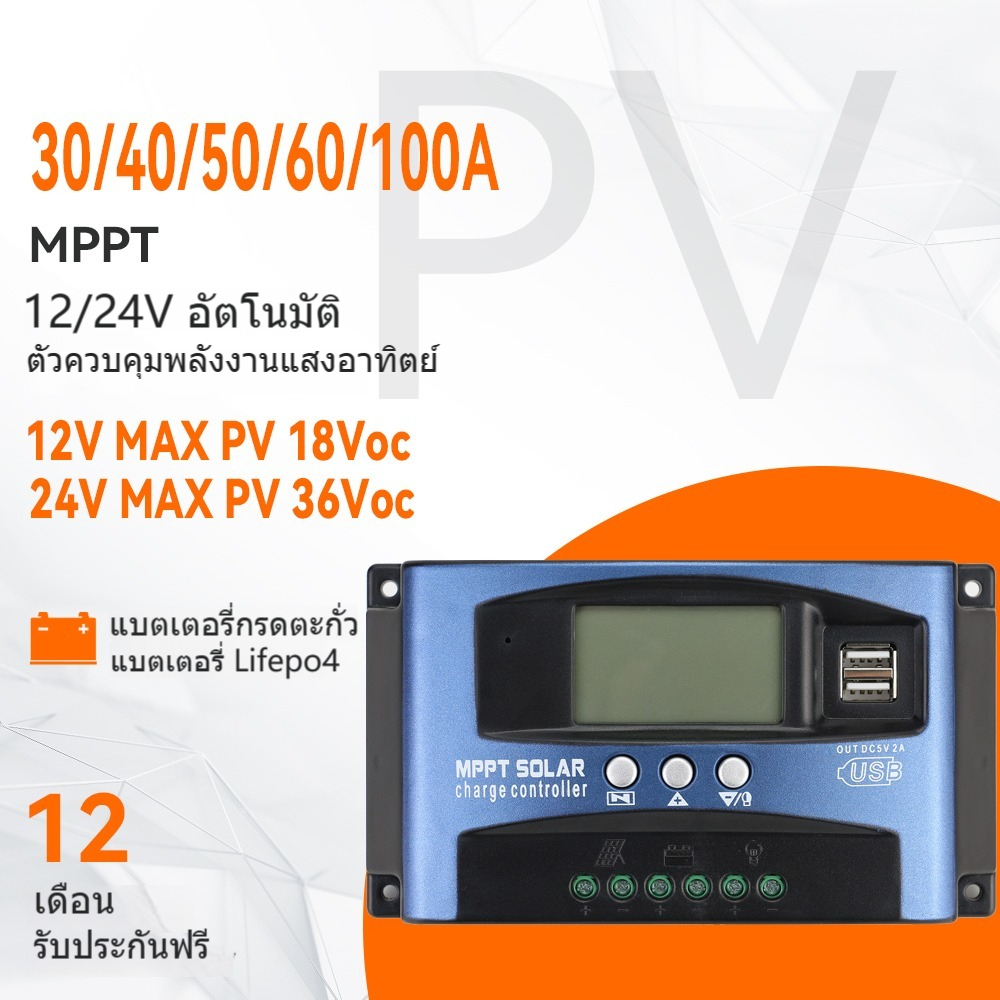 Powmr MPPT ตัวควบคุมการเก็บประจุพลังงานแสงอาทิตย์ 100A 60A 50A 40A 30A 12V 24V หน้าจอ LCD USB ...
