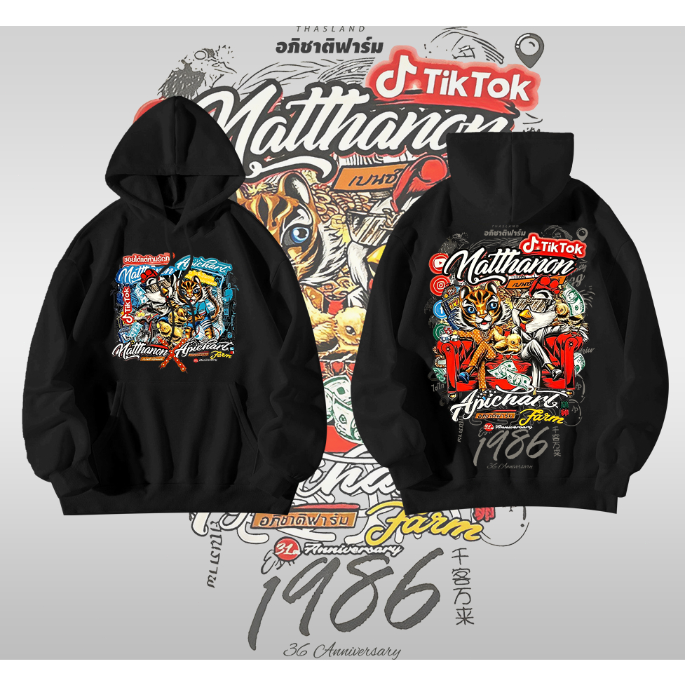 [COD]เสื้อผ้าฝ้ายApichat Farm เบนซ์ณัฐนนท์Xเสื้ออภิชาติฟาร์ม า เสื้อฮู้ดแขนยาวอภิชาติฟาร์ม【ใหม่ ...