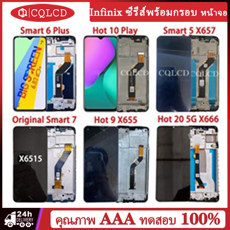 อะไหล่หน้าจอสัมผัสดิจิทัล LCD แบบเปลี่ยน พร้อมกรอบ สําหรับ Infinix ...