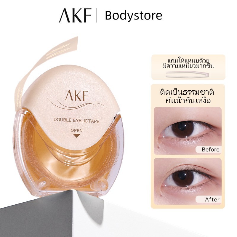 【AKF】สติ๊กเกอร์ตาสองชั้น ไร้รอย สีผิวธรรมชาติ มองไม่เห็น ติดทน 120 ชิ้น ...